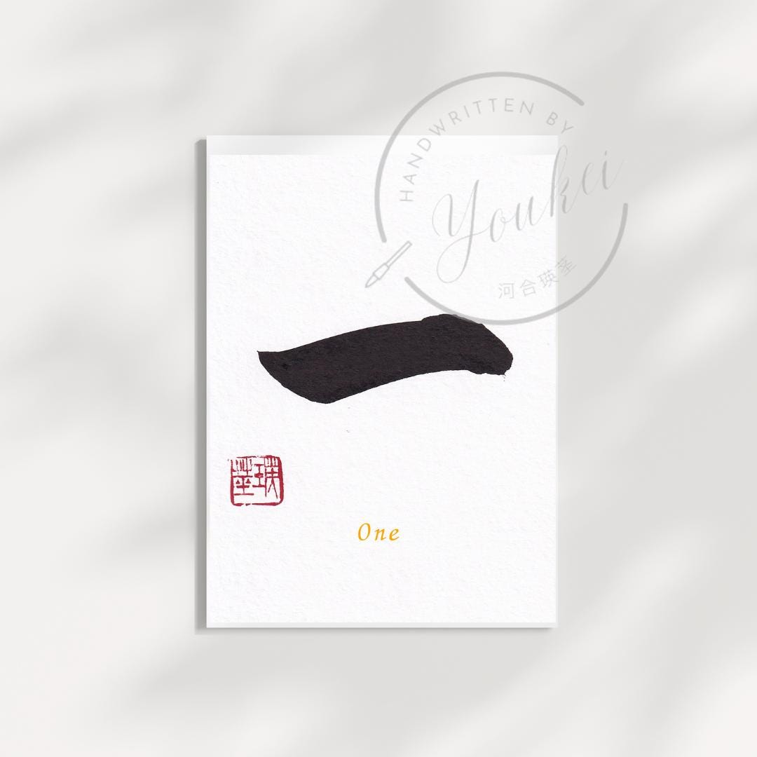 Handwritten Japanese Calligraphy Work. Wall Art. Wall Decor. Transform ...