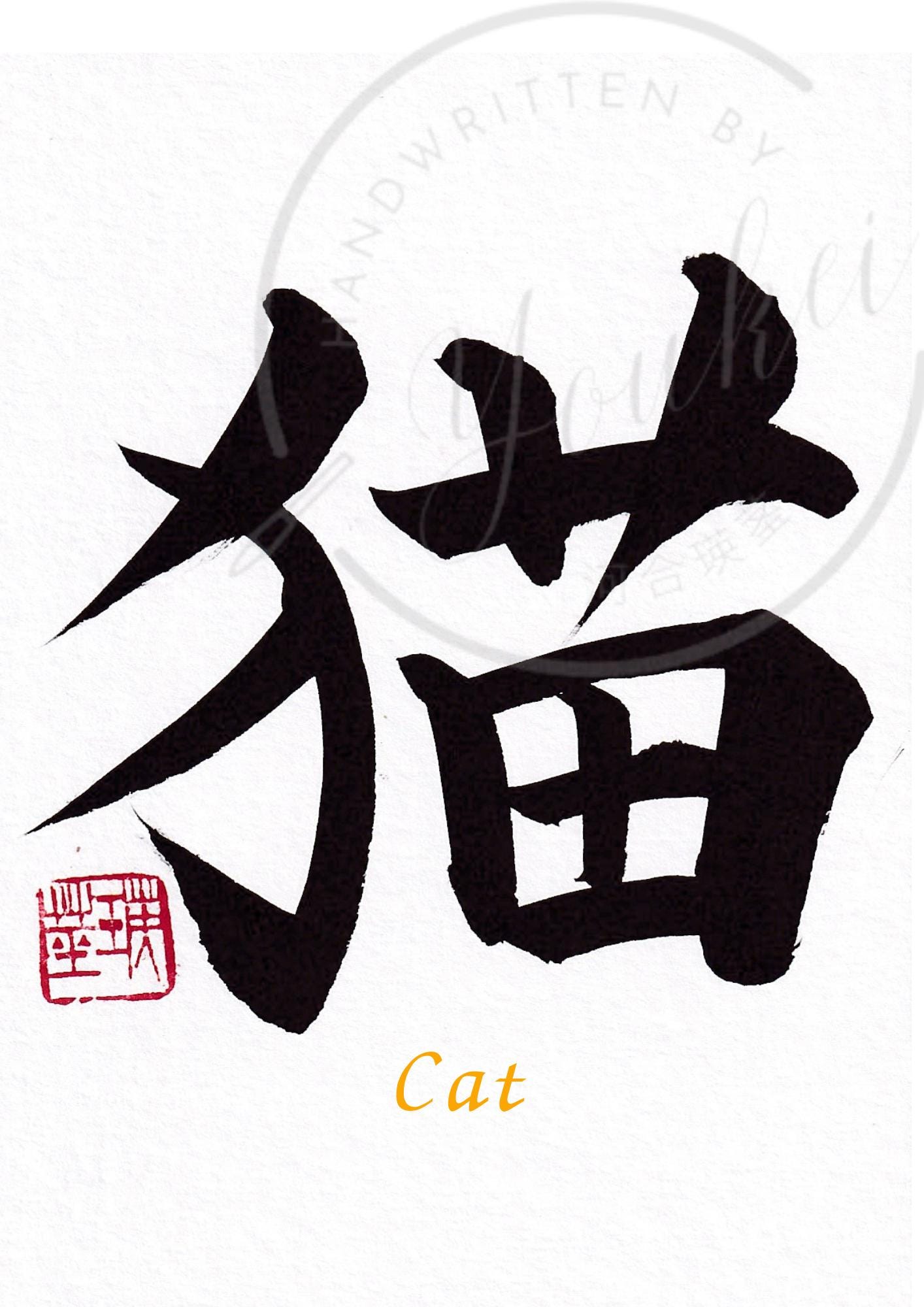 Handwritten Japanese Calligraphy Work. Transform Your Space and Spirit ...