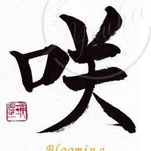 Handwritten Japanese Calligraphy Work. Wall Art. Wall Decor. Transform ...