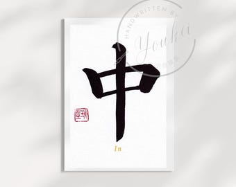 Handwritten Japanese Calligraphy Work. Wall Art. Wall Decor. Transform ...