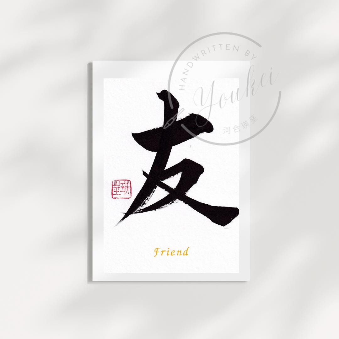 Handwritten Japanese Calligraphy Work. Wall Art. Wall Decor. Transform ...