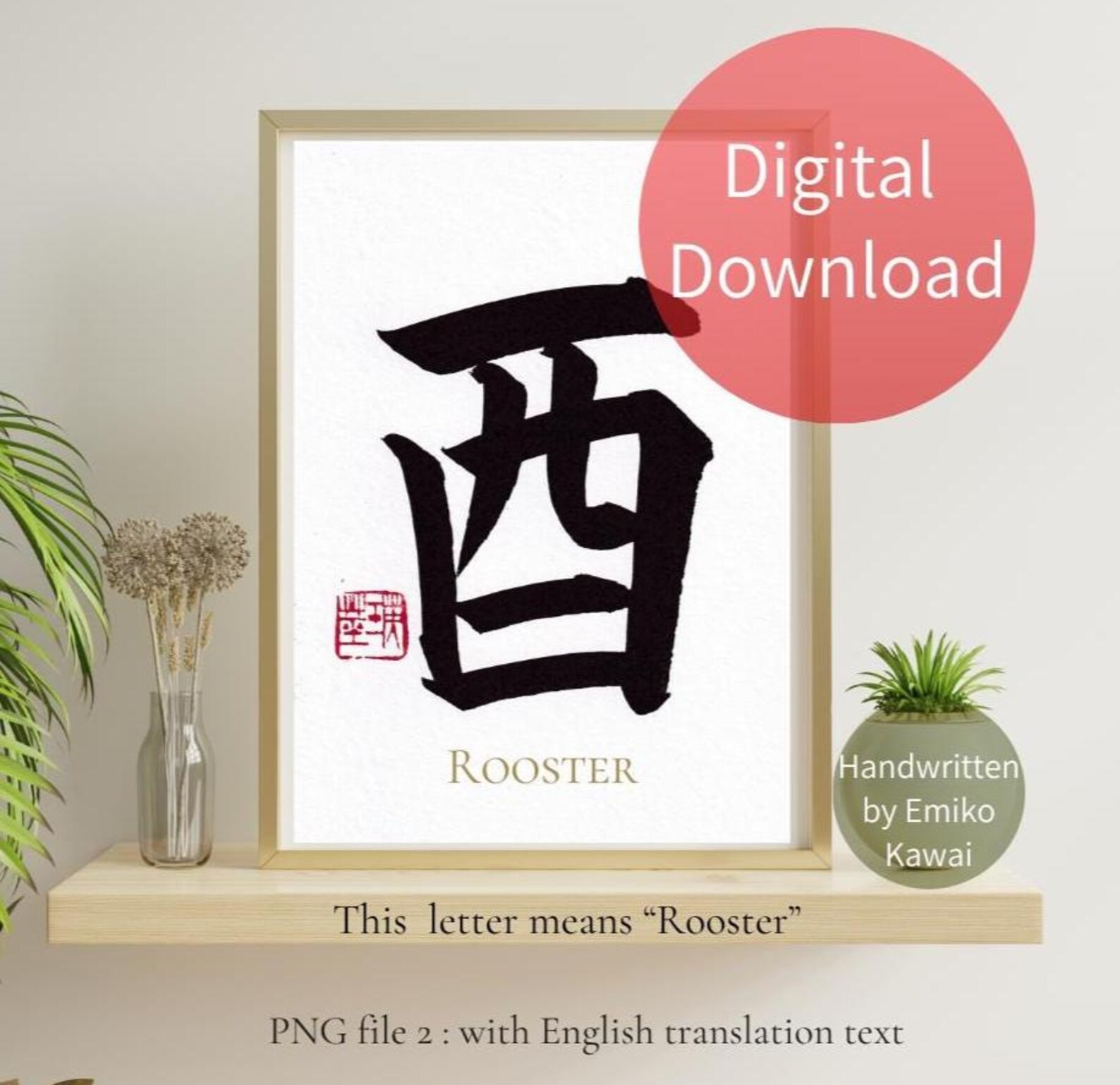 Handwritten Japanese Calligraphy Work. Wall Art. Wall Decor. Transform ...