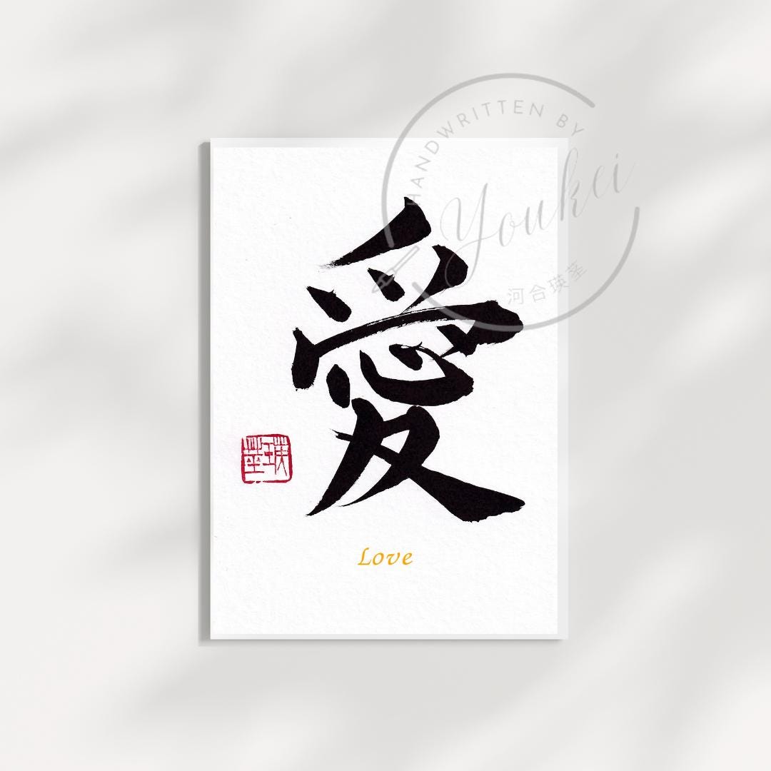 Handwritten Japanese Calligraphy Work. Wall Art. Wall Decor. Transform ...