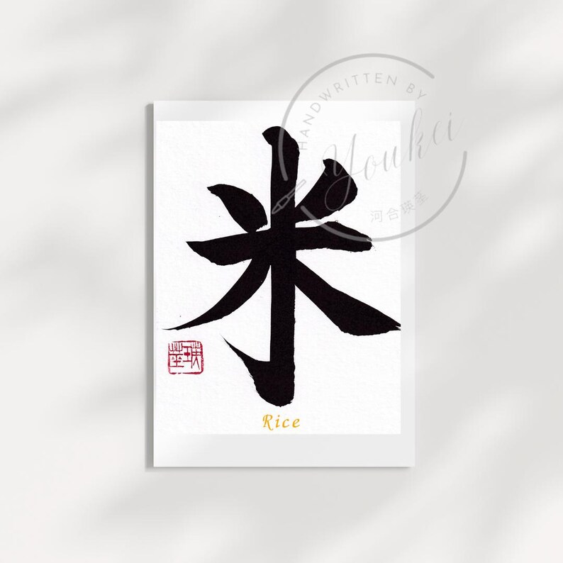 Handwritten Japanese Calligraphy Work. Wall Art. Wall Decor. Transform ...