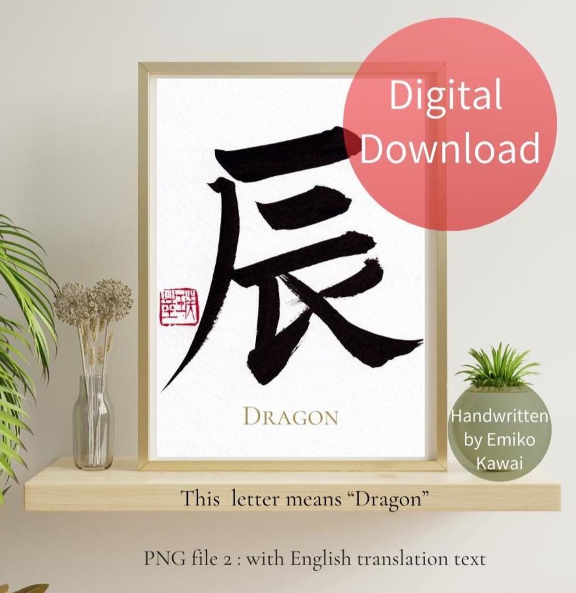 Handwritten Japanese Calligraphy Work. Wall Art. Wall Decor. Transform ...