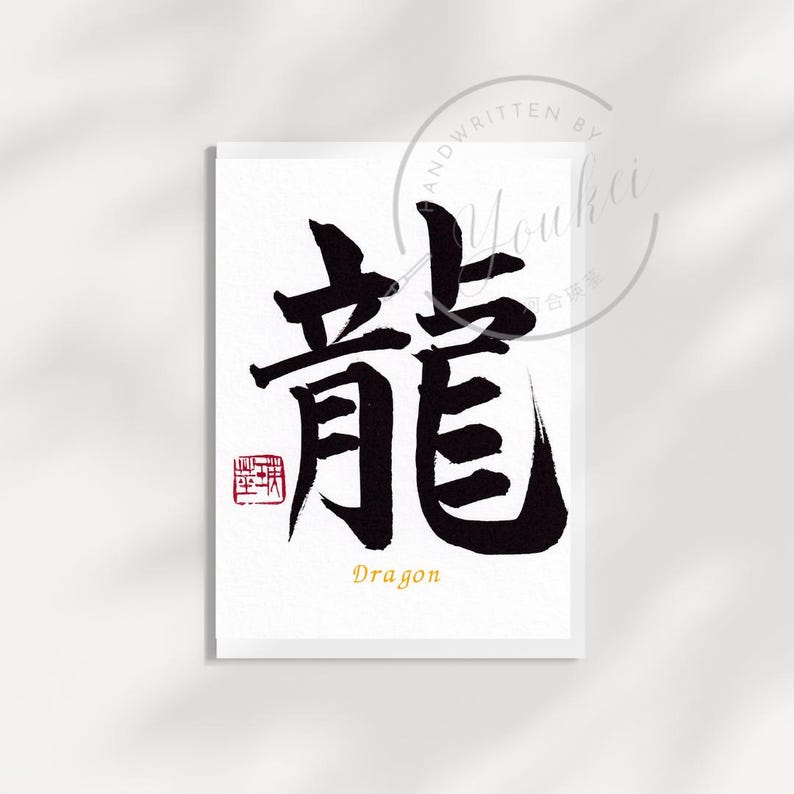Handwritten Japanese Calligraphy Work. Wall Art. Wall Decor. Transform ...