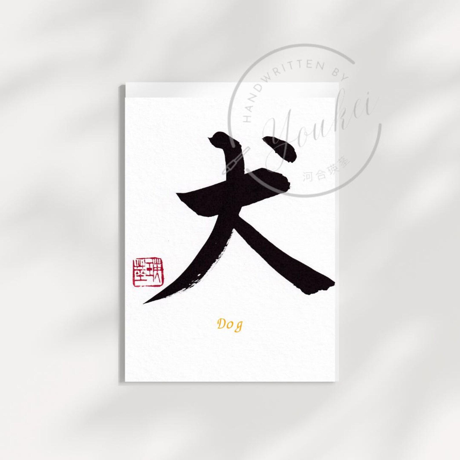 Handwritten Japanese Calligraphy Work. Wall Art. Wall Decor. Transform ...