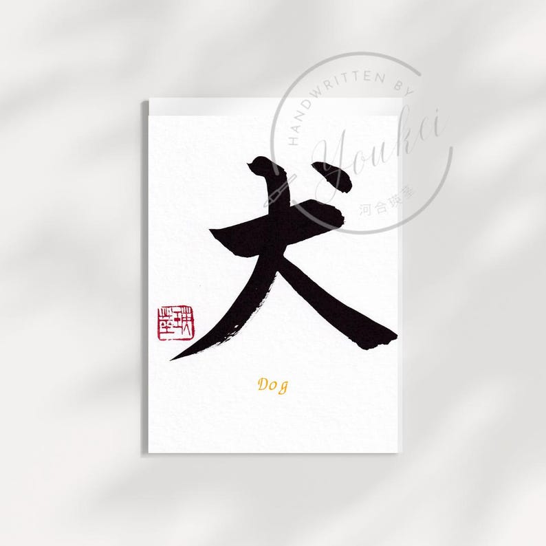 Handwritten Japanese Calligraphy Work. Wall Art. Wall Decor. Transform ...