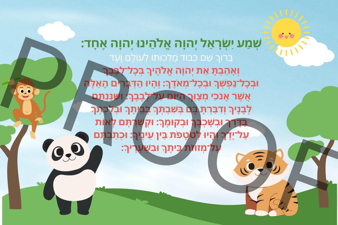 Jewish Shema Baby Happy Animals Art - Etsy