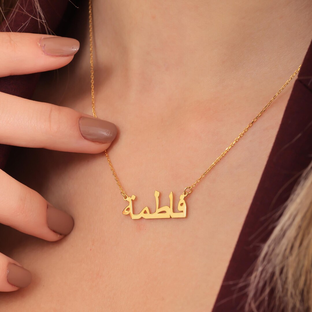 Personalised Arabic Name Necklace, Custom Arabic Nameplate, Arabic ...
