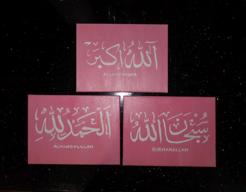 Custom Arabic Calligraphy Wall Art Set - Subhanallah, Allahu Akbar ...