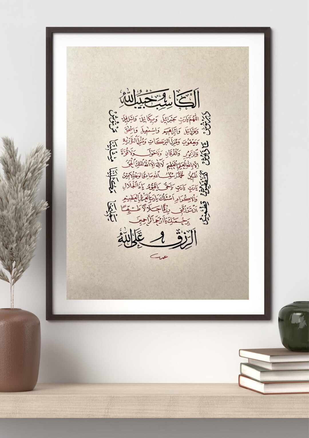 Arabic Calligraphy – Rizq (blessing) Prayer Wall Art,bereket DUASI - Etsy