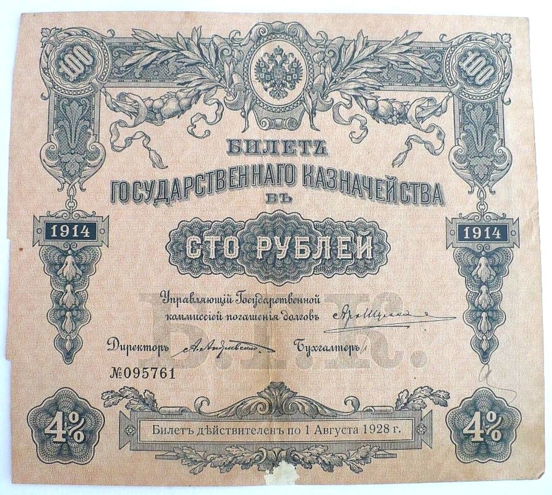 1914 RUSSIA 100 RUBLES NOTE WW1 Russian Socialist Soviet Republic ...