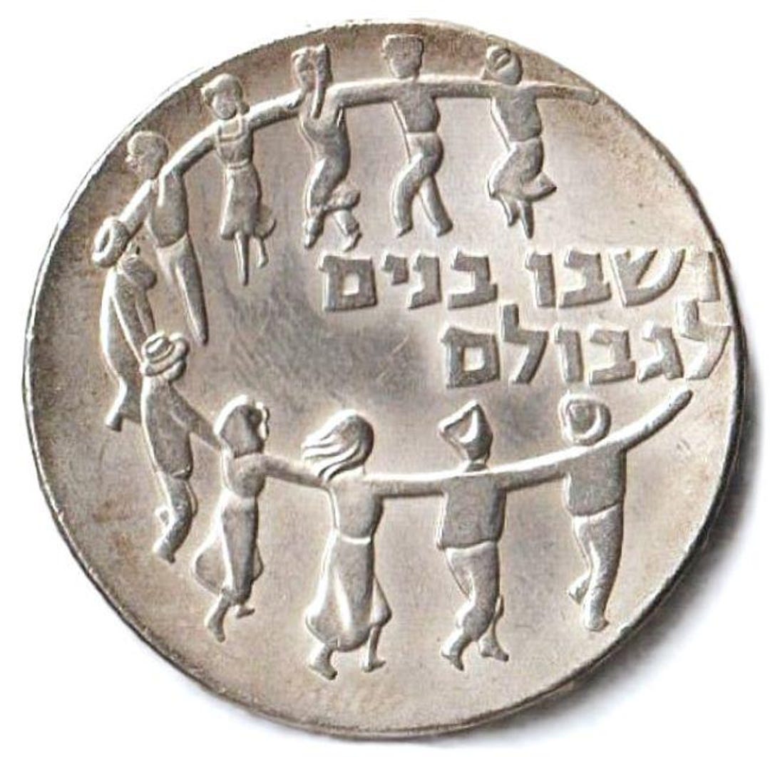 ISRAEL, 1959, SILVER, 5 Lirot, INGATHERING of the Exiles, 11th ...