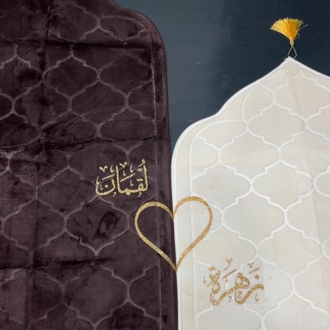 Personalized Couples Prayer Mats! Custom/ Personalized Prayer Mats! Eid ...