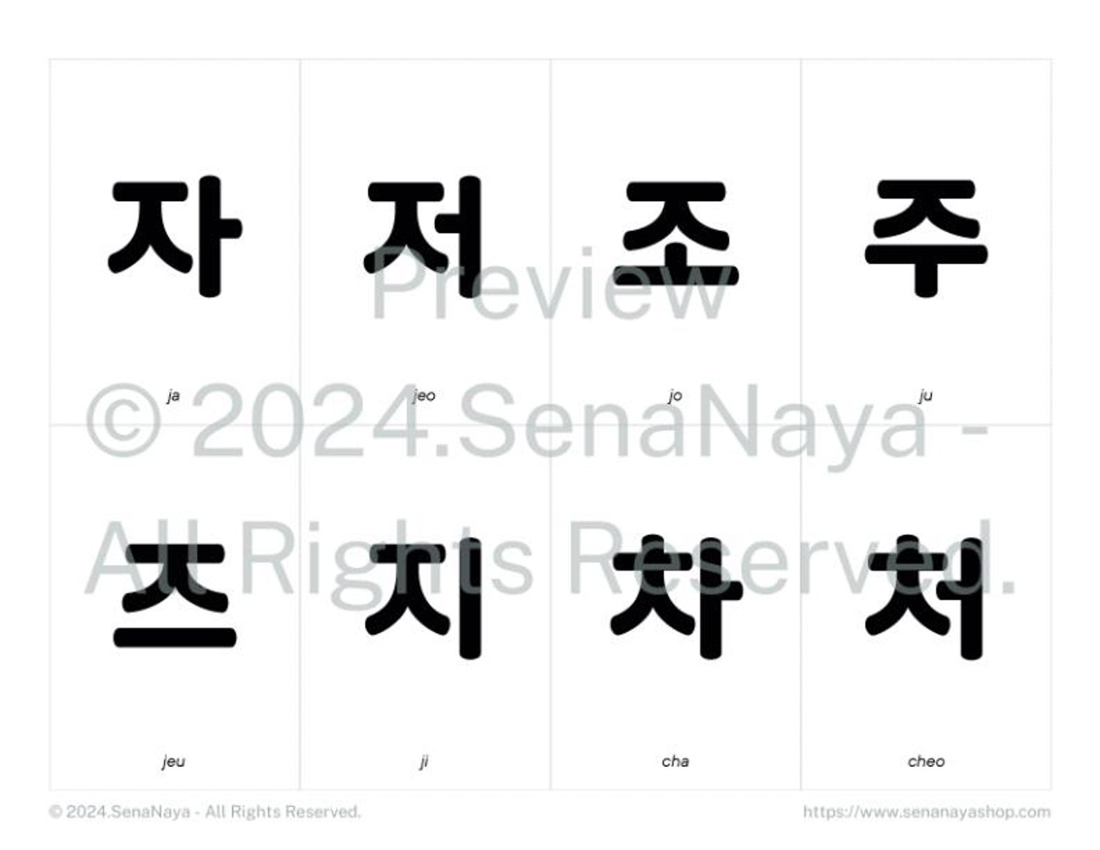 240 KOREAN SYLLABLES Flash Cards | Bilingual Hangul Alphabet Learning ...