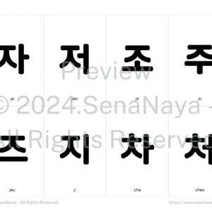 240 KOREAN SYLLABLES Flash Cards | Bilingual Hangul Alphabet Learning ...