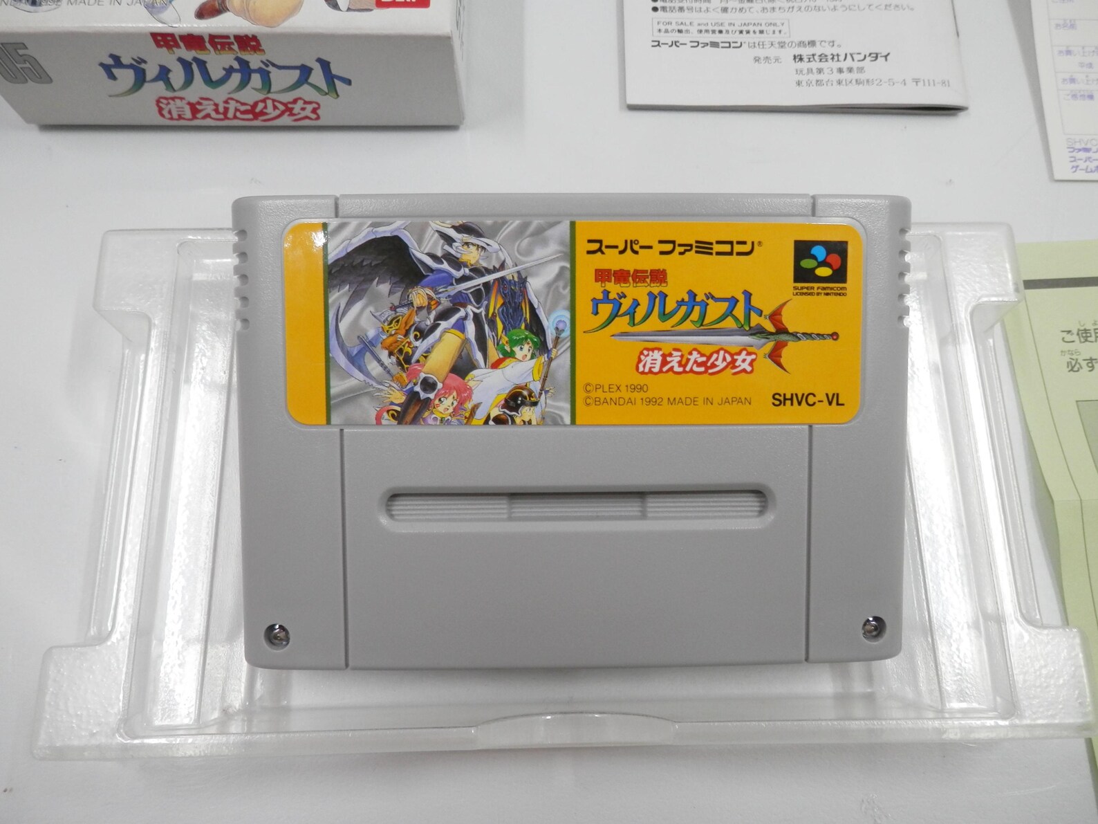 Kouryuu Densetsu Villgust Super Famicom - Modified to English - SNES ...