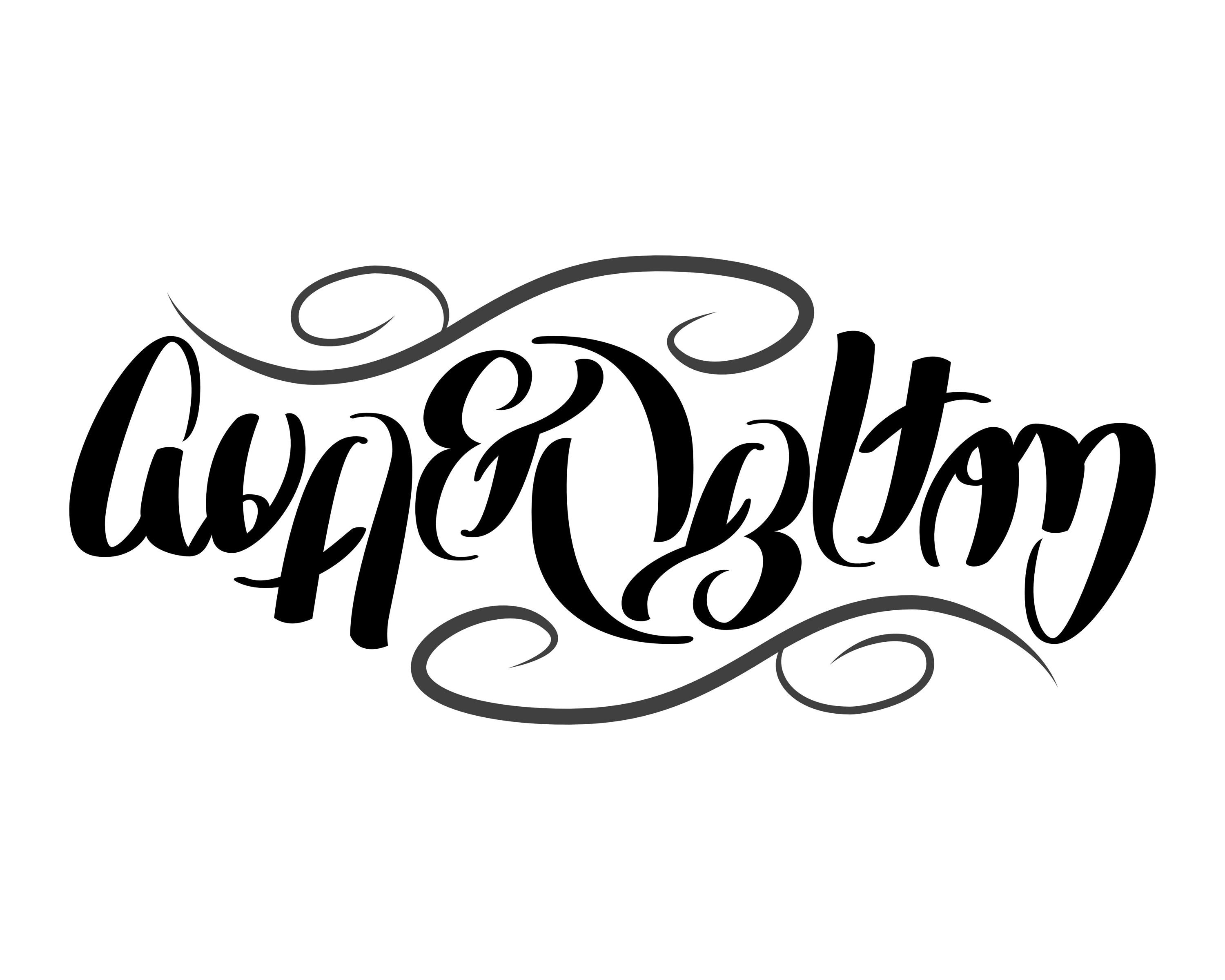 Custom Ambigram - Two Names - Etsy