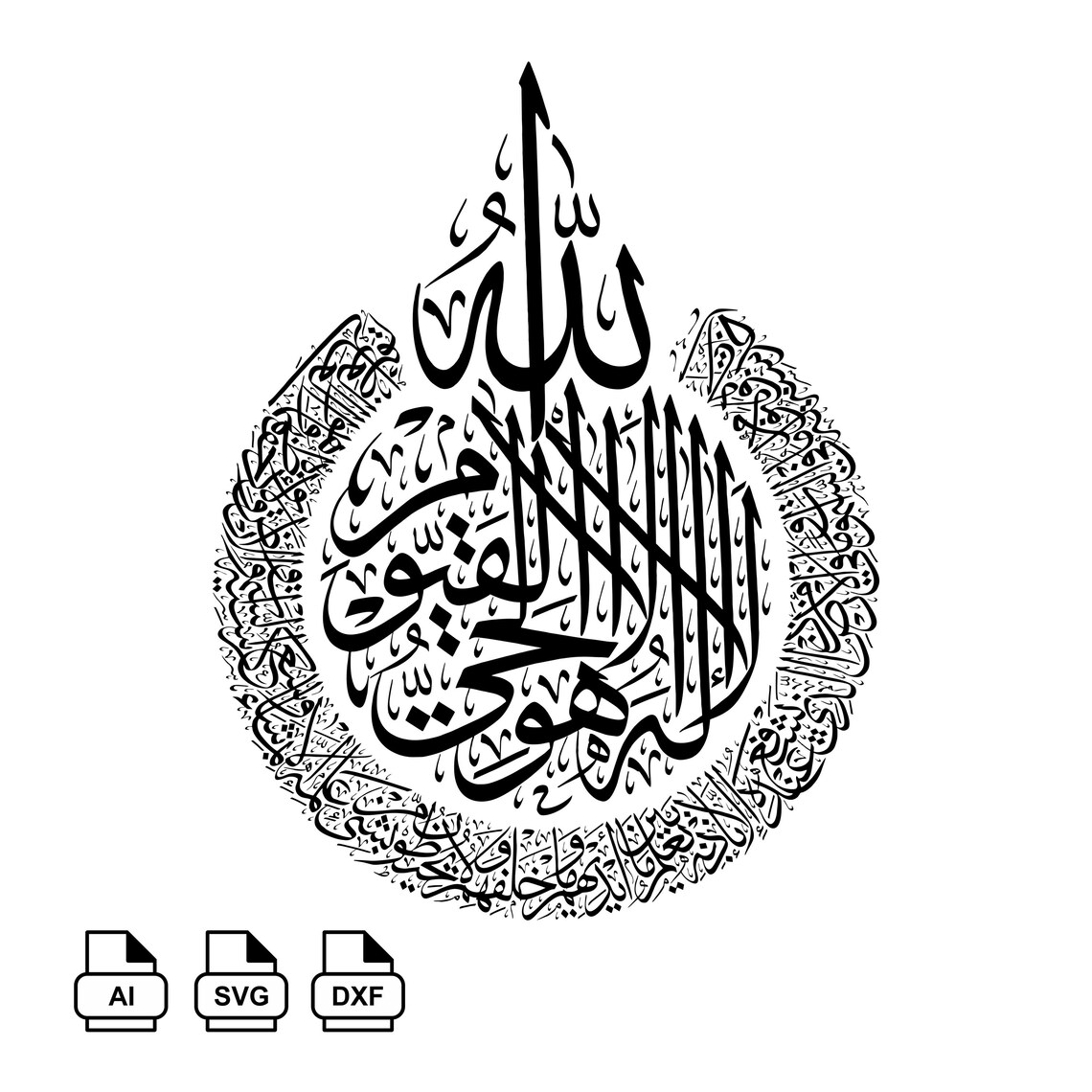 Ayat Al Kursi Islamic Calligraphy Printable, Cricut, Laser Engraving ...