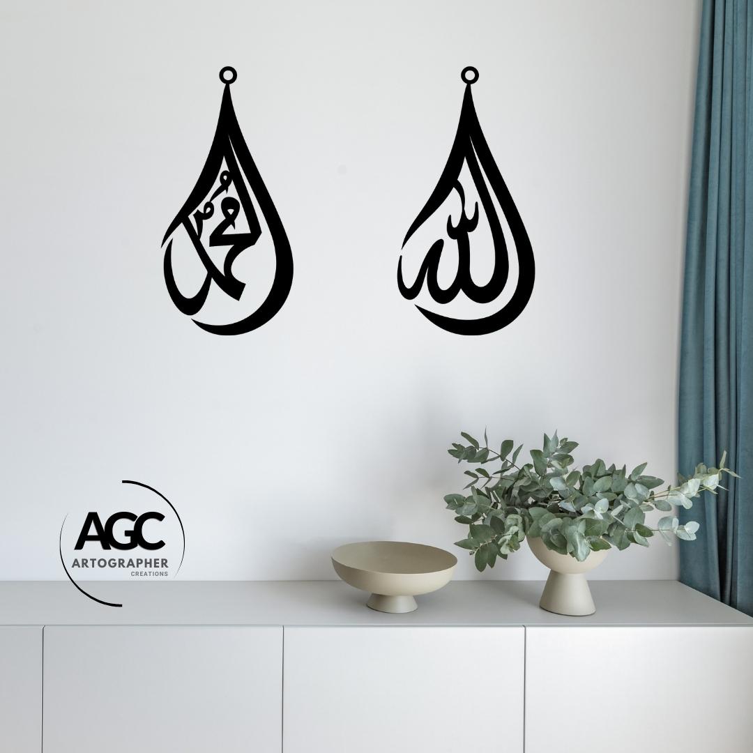 Allah Muhammad Calligraphy Set of 5 – Islamic Wall Art Digital Download ...