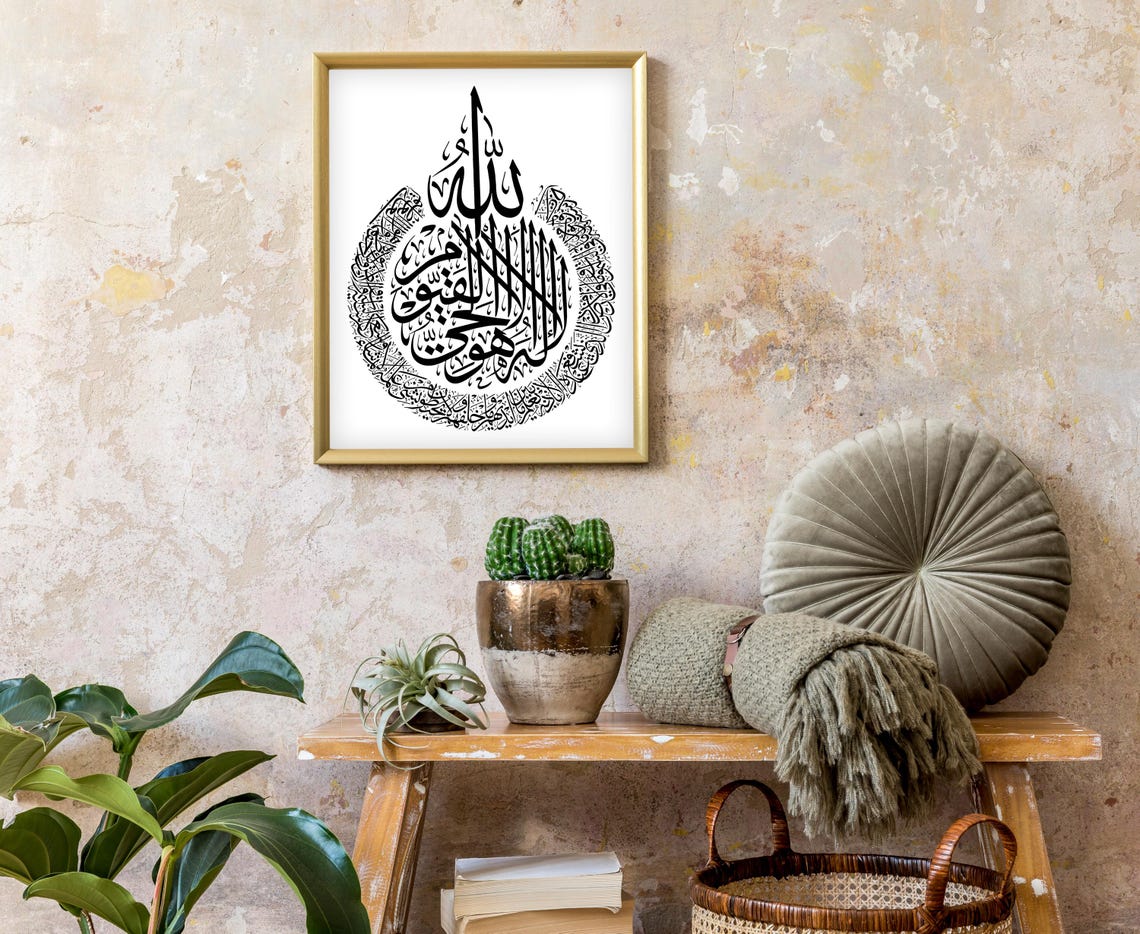 Ayat Al Kursi Islamic Calligraphy Printable, Cricut, Laser Engraving ...