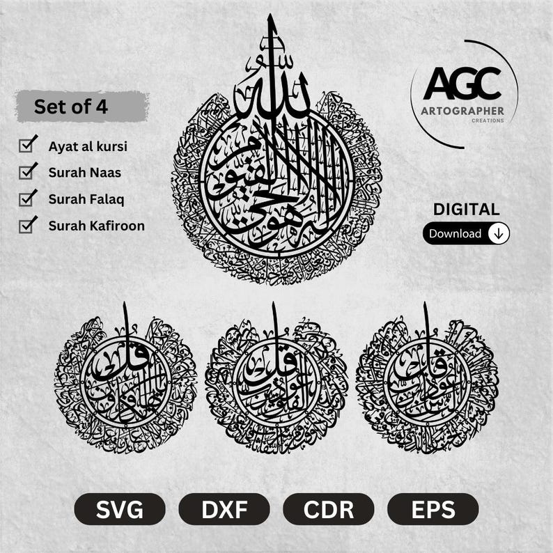 Set of 4 Islamic Wall Art – Ayat Al-kursi, Surah Al-ikhlas, Surah Al ...