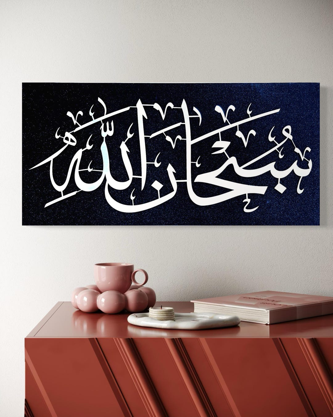Islamic Wall Art Sobhan Allah - Etsy