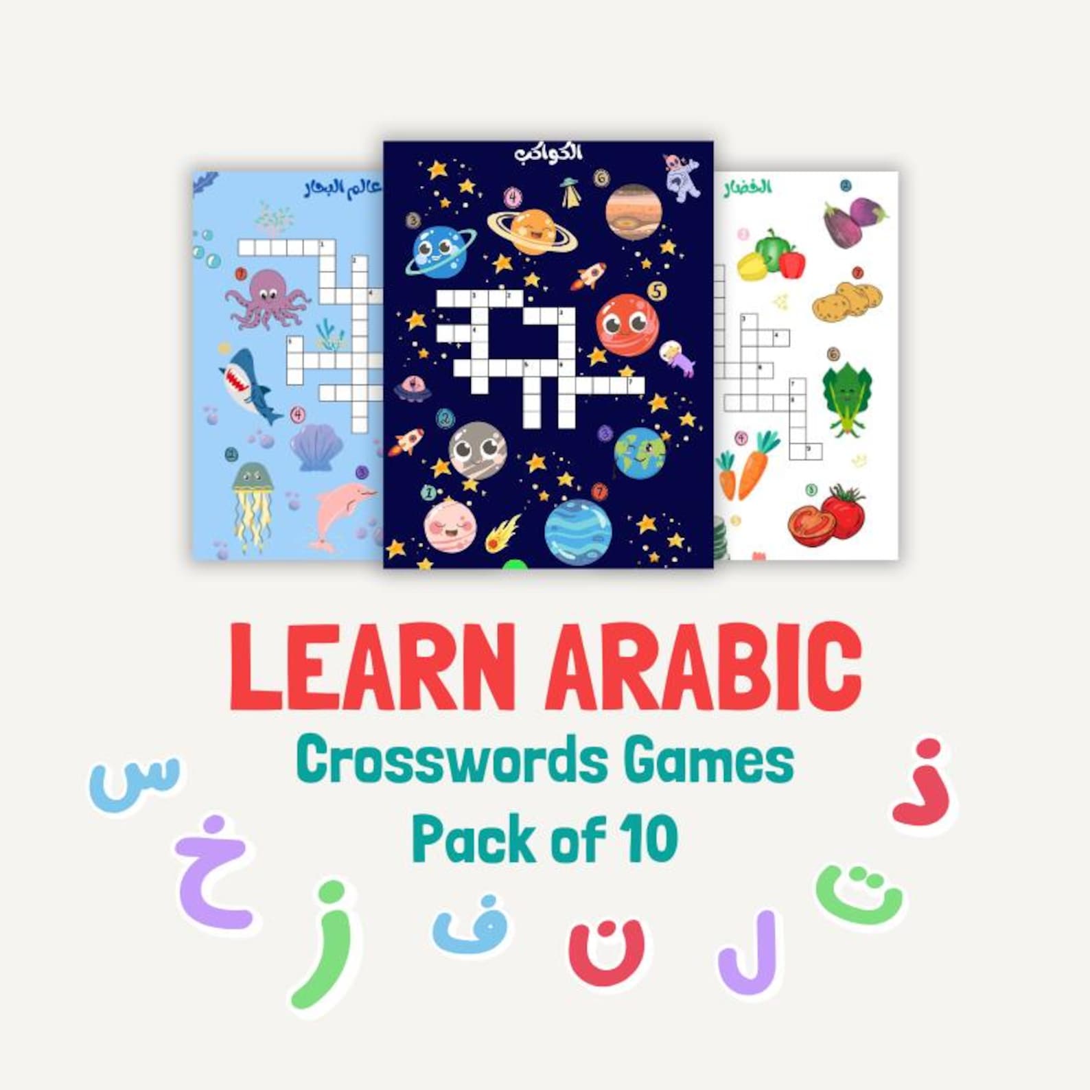 Arabic Educational Kids Games, Printable Arabic Crosswords, Learn ...