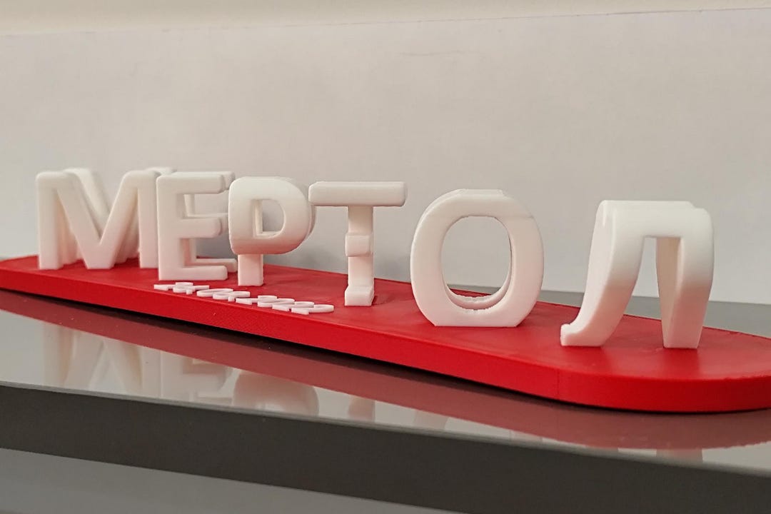 3D Flip Text Name STL | Custom Dual Name STL File | Personalized 3D ...