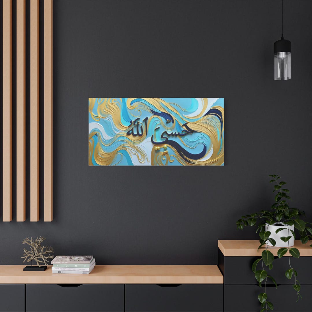 Hasbi Allah, Islamic Calligraphy, Quranic Art, Islamic Art, Quran ...