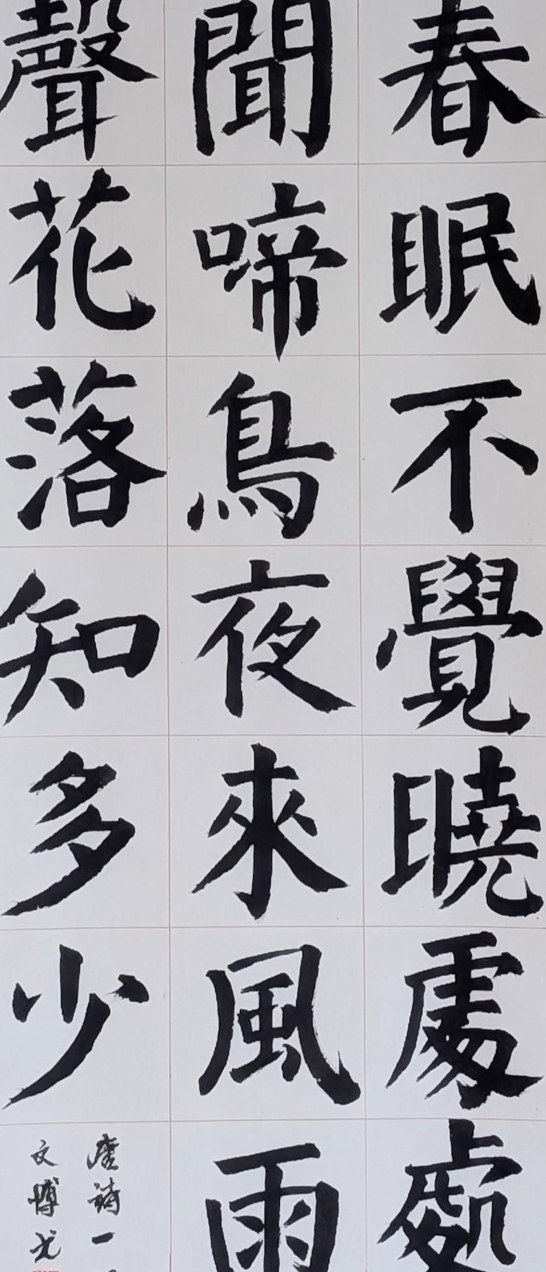 Chinese Poem Calligraphy, Original, Hand-painted, Watercolor, Wall ...