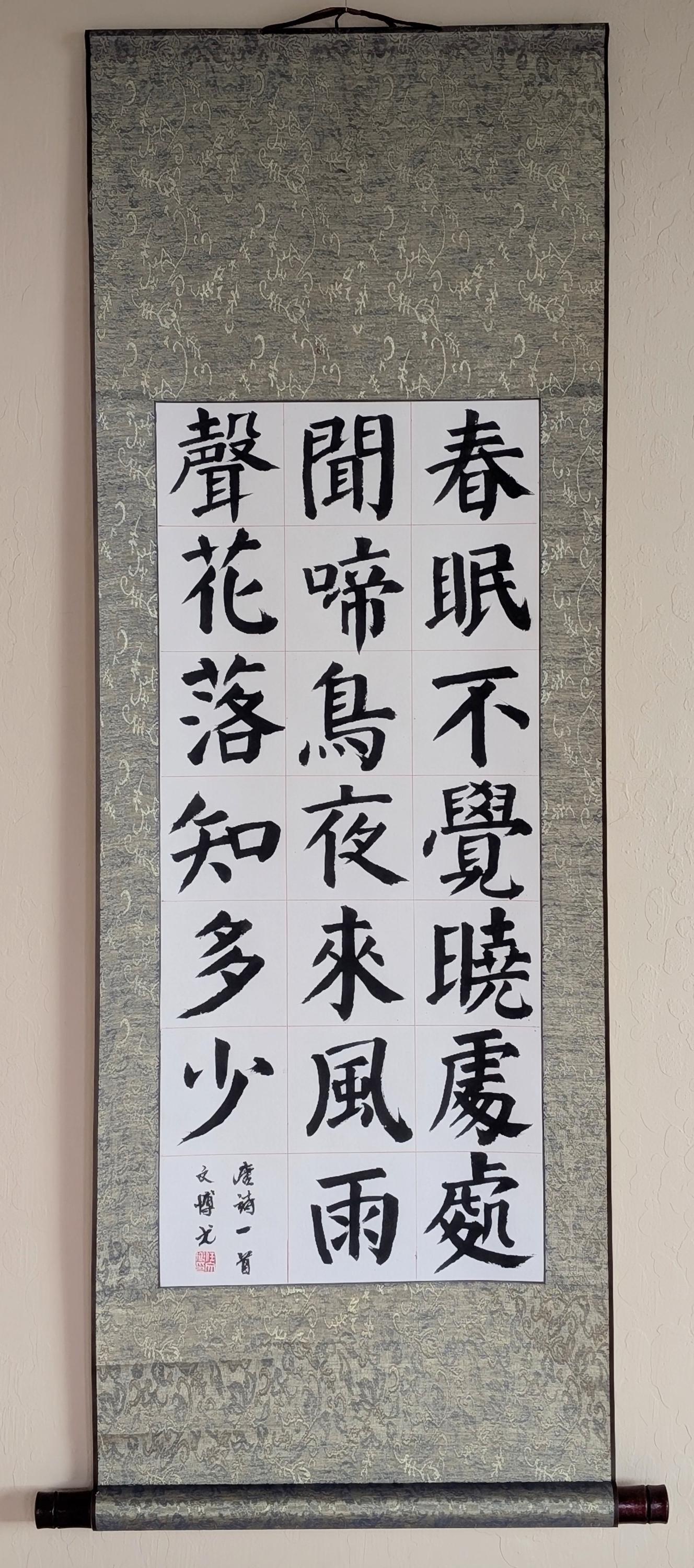 Chinese Poem Calligraphy, Original, Hand-painted, Watercolor, Wall Decor, Wall Hangings, Spring ...