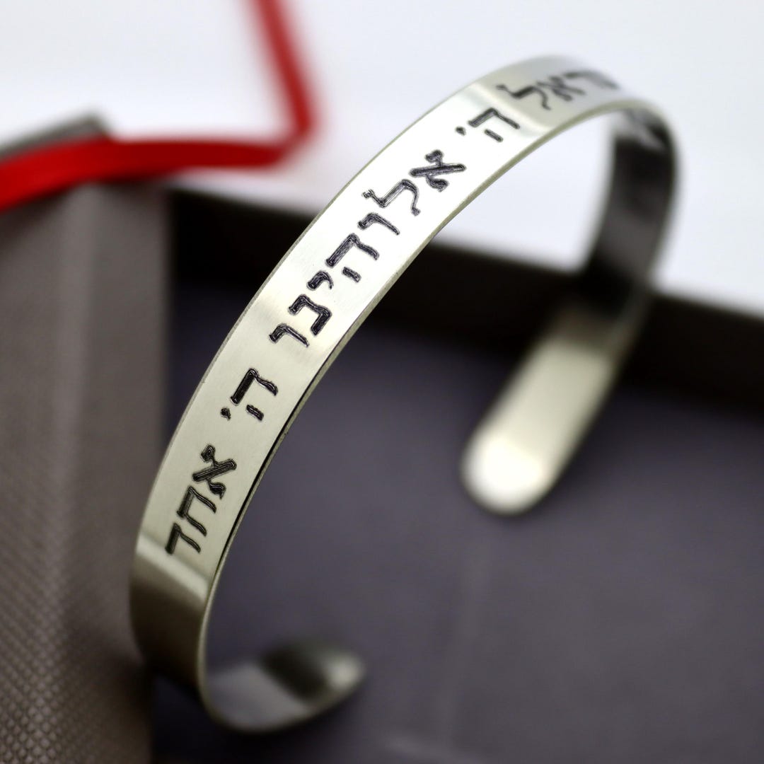 Custom Engraved Jewish Bracelet for Large Wrist Size - Personalized ...