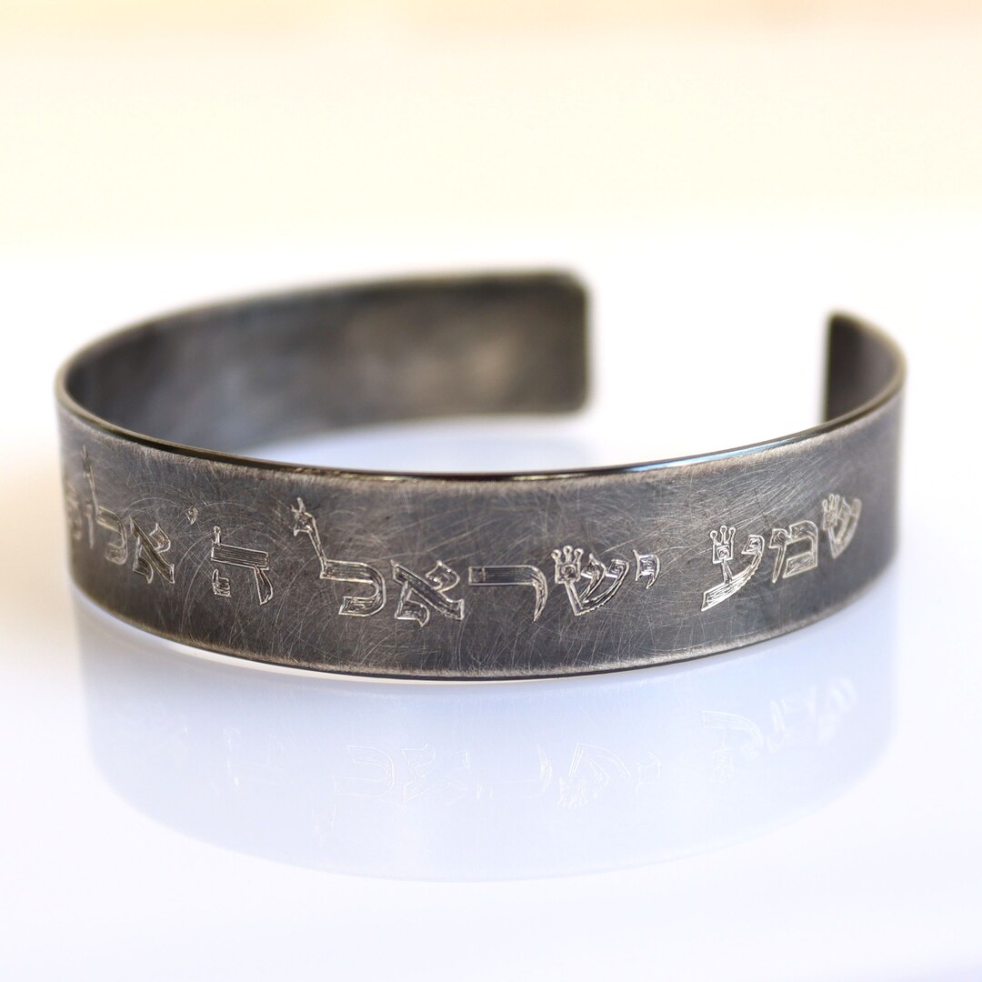 Shema Israel Bracelet for Men Jewish Bracelet Hebrew Shema Yisrael Cuff ...