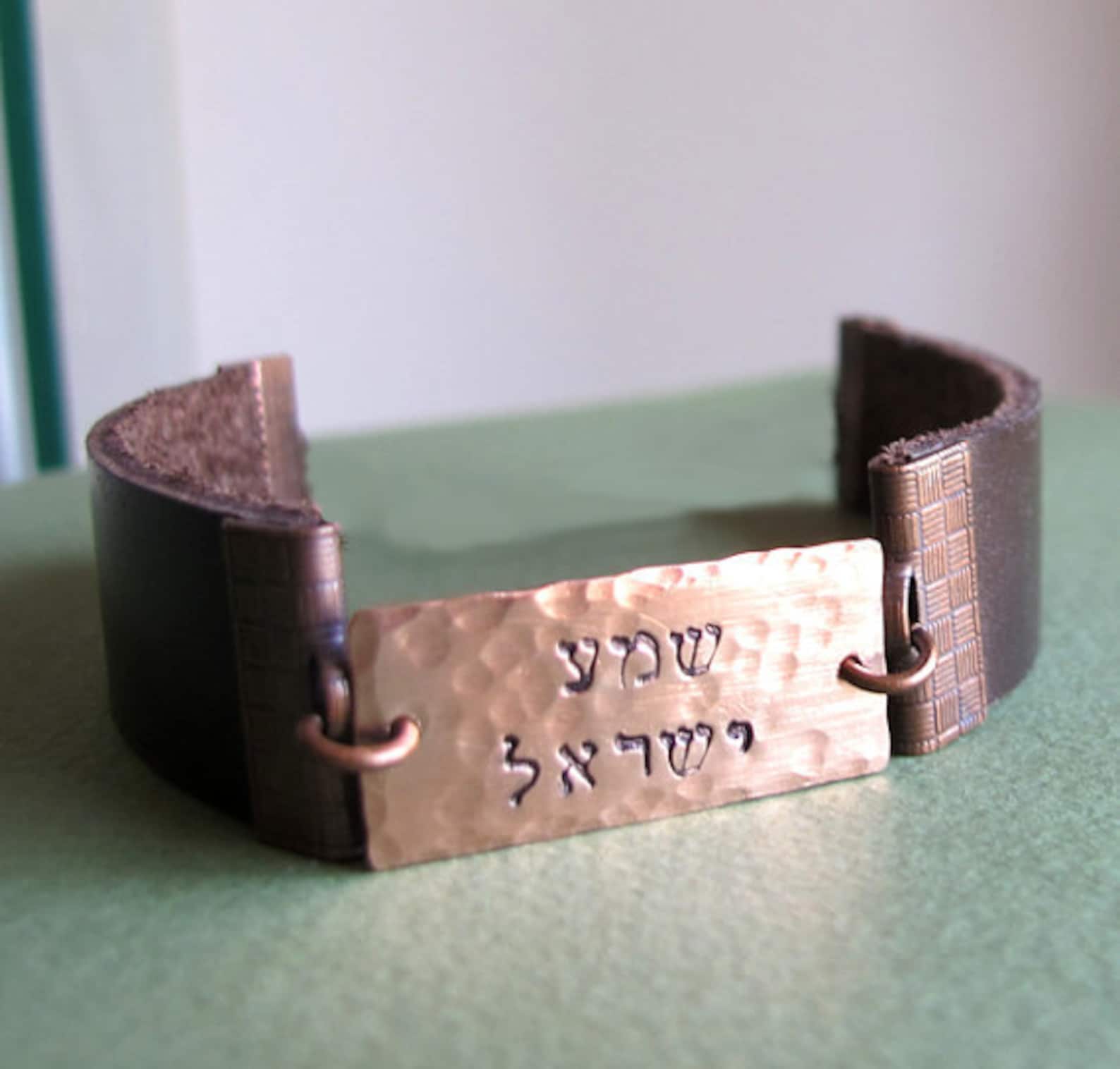 Jüdisches Armband Shema Israel Jüdisches Gebetsarmband für Männer ...