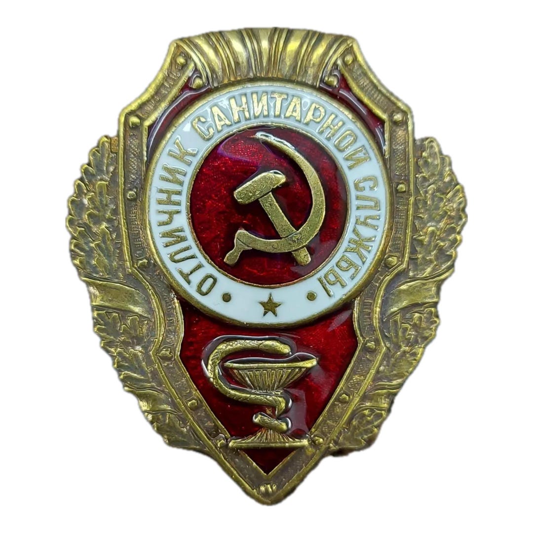 Excellence in Sanitary Service Soviet Metal Award Badge. USSR Russian ...