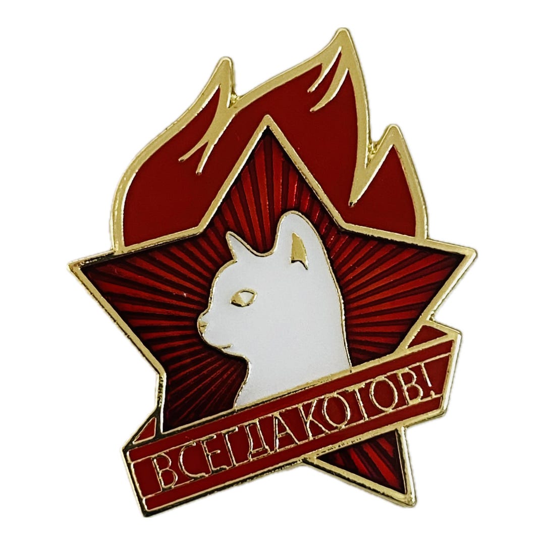 Soviet Lenin USSR Always Cats - Always Ready, Russian Pioneer Communist ...
