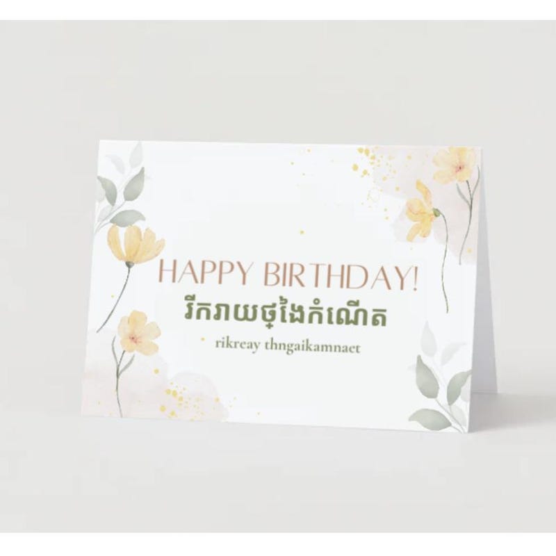 Khmer Greeting Cards - Etsy