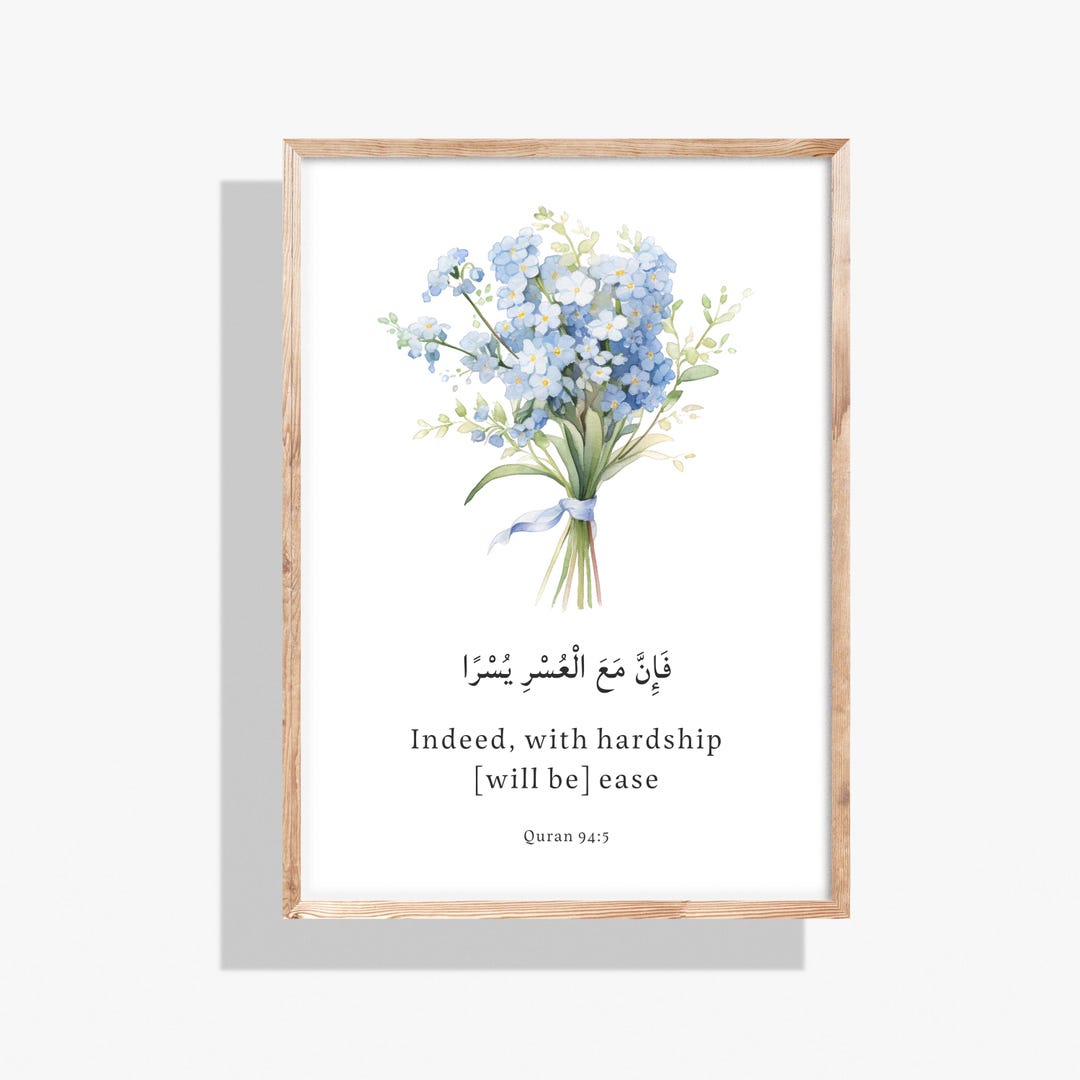 Quran Verse Surah Wall Art Prints Poster, Islamic Quotes Wall Art ...