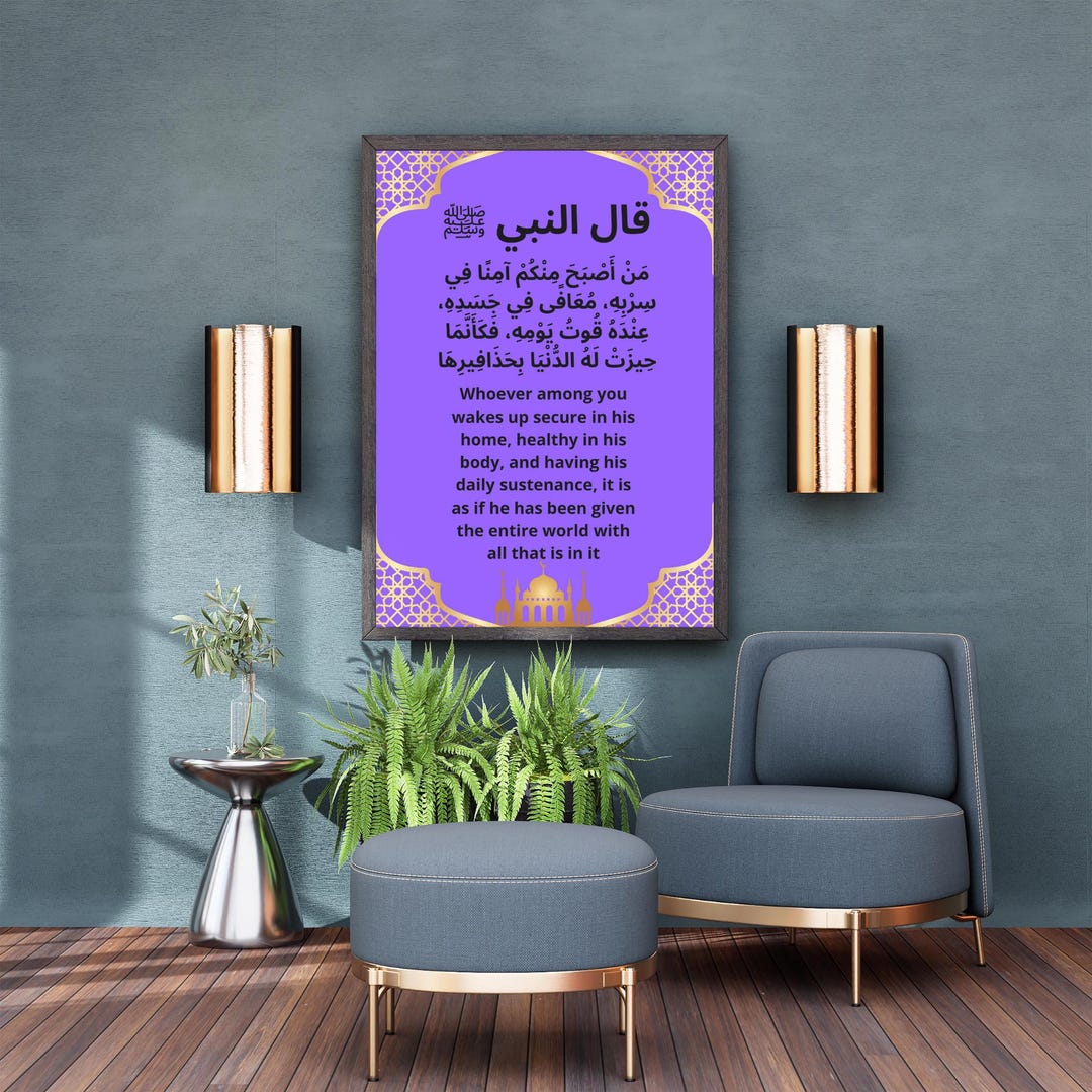 Islamic Wall Art | Hadith Calligraphy Print | Gratitude & Blessings ...