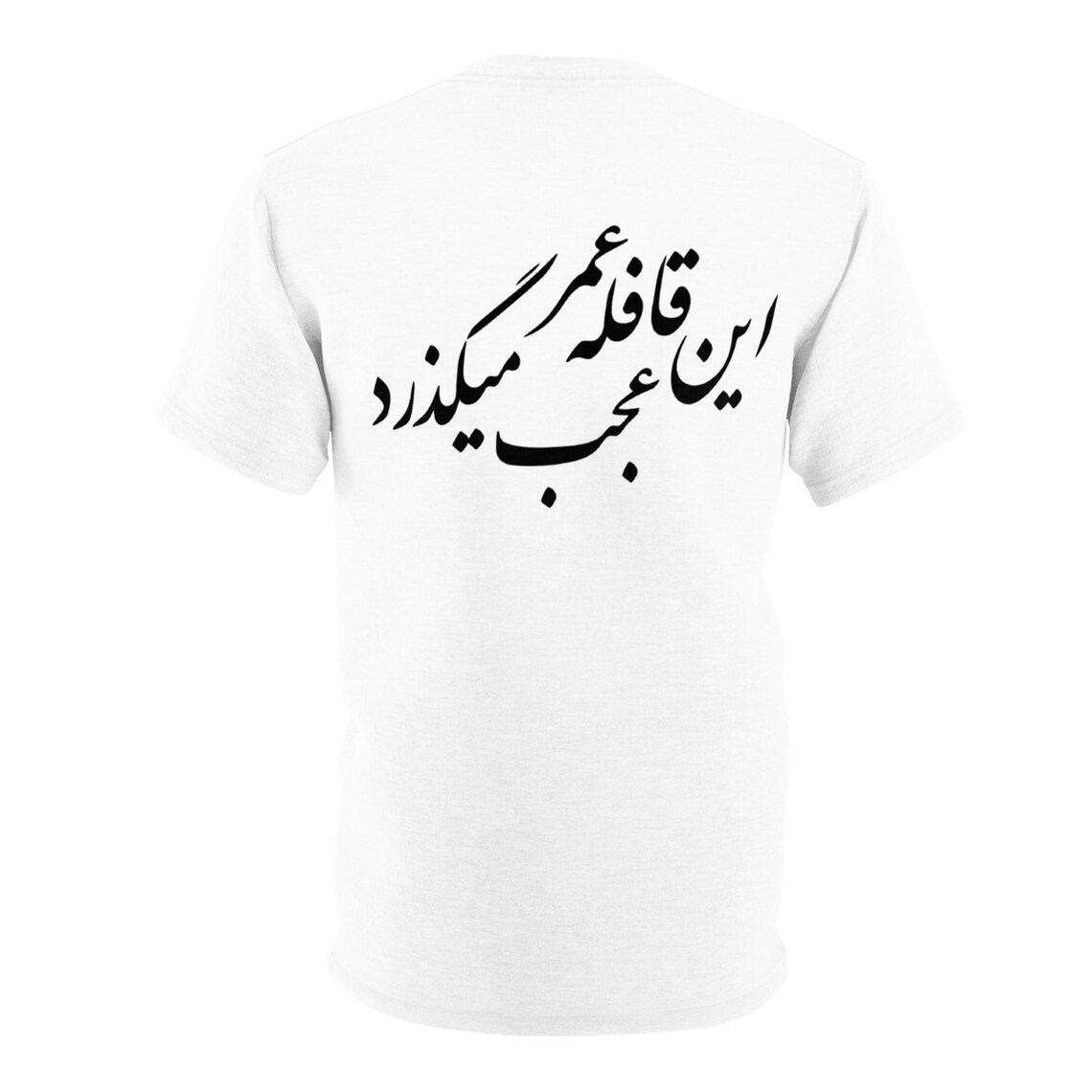 Persian Calligraphy T-shirt | Farsi Poetry Quote | Persian Art Clothing ...