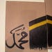 Islamic Calligraphy Kaaba Art - Etsy