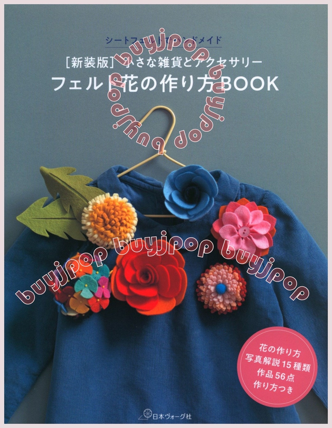 Japanese Felt Craft Pattern Book How Felt Flower Corsage Motif by Pieni ...