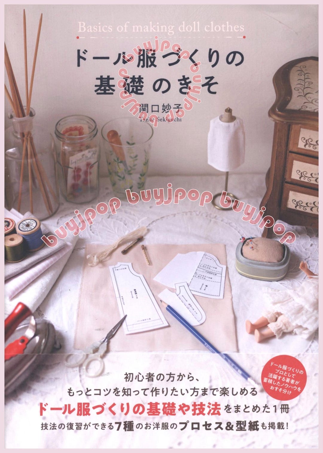 Japanese Doll Fashion Sewing Pattern Lessons Book Basics and Technique ...
