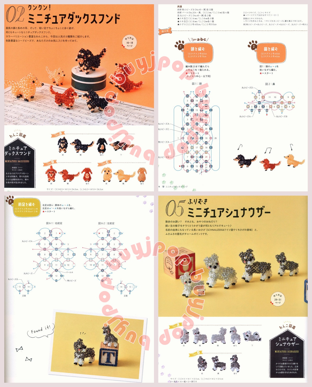 Japanese Beading Craft Pattern Book 3D Bead Dog Puppy Shiba Poodle ...