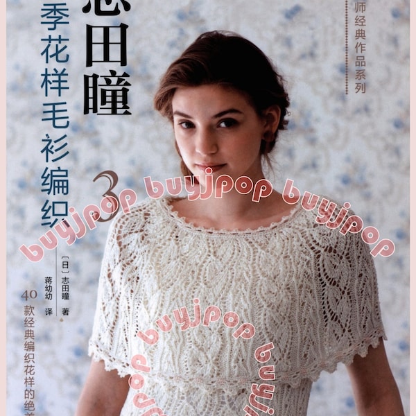 Japanese Knitting - Etsy