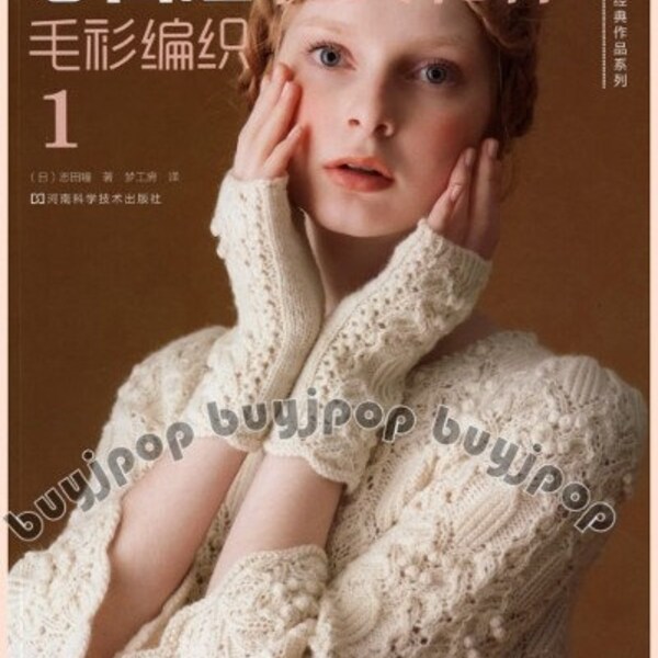 Japanese Knitting - Etsy