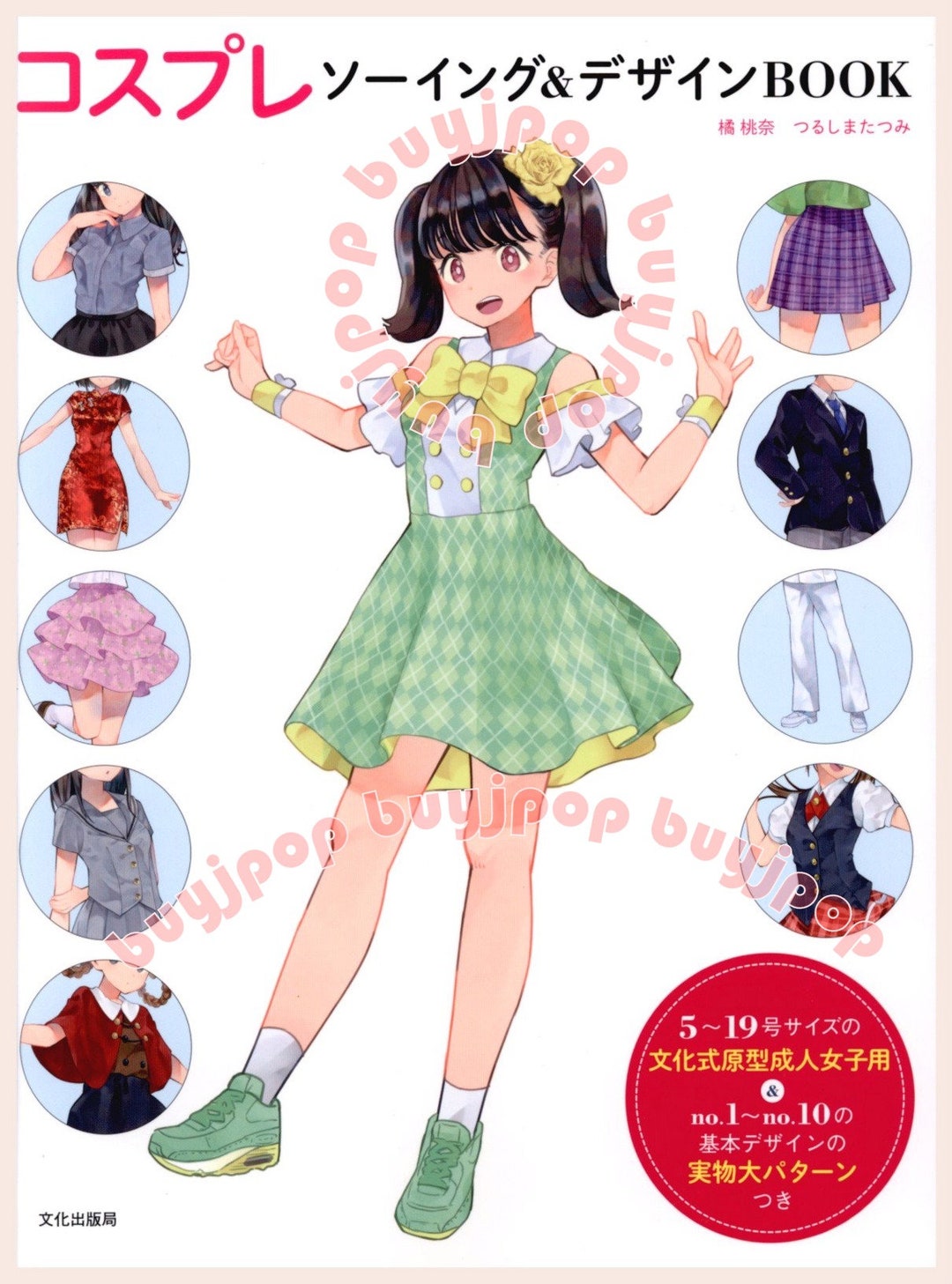 Japanese Sewing Design Pattern Book How to Make Cosplay Costume Clothes ...