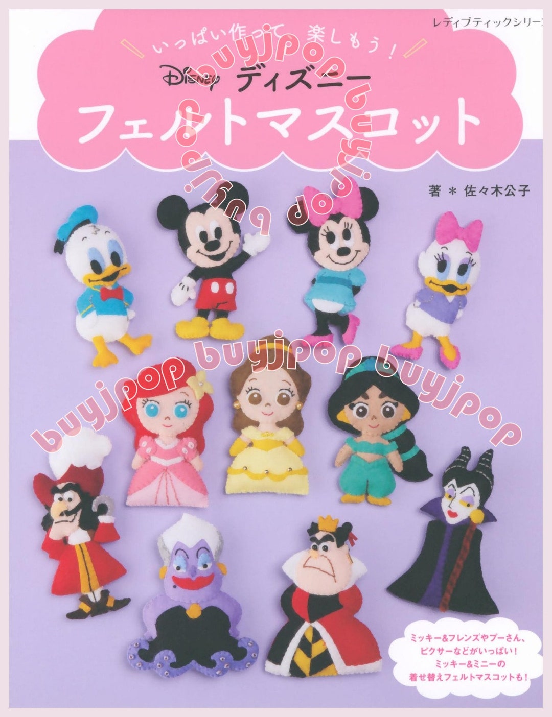 Out of Print Japanese Felt Craft Pattern Book Disney Characters Animal ...